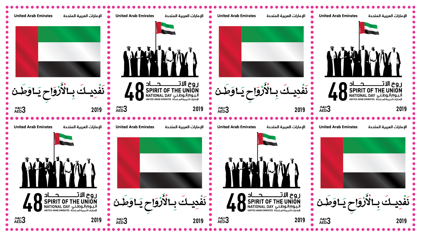Emirates Post Issues Commemorative Stamps To Celebrate The UAE 48th ...