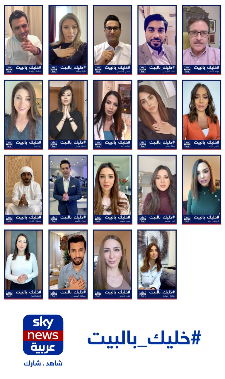 Sky News Arabia Urges People To #StayAtHome And Stay Safe - UAE Today Blog