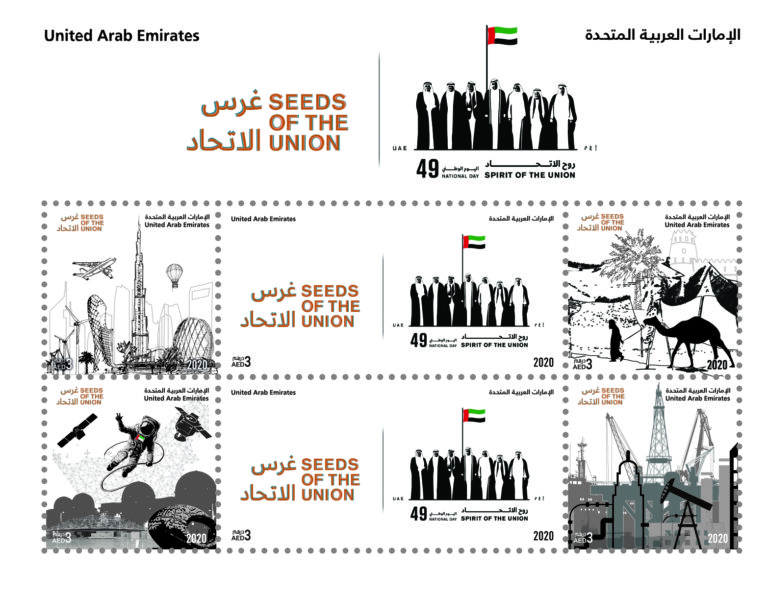 Emirates Post Group Celebrates UAE National Day With Special-Issue ...